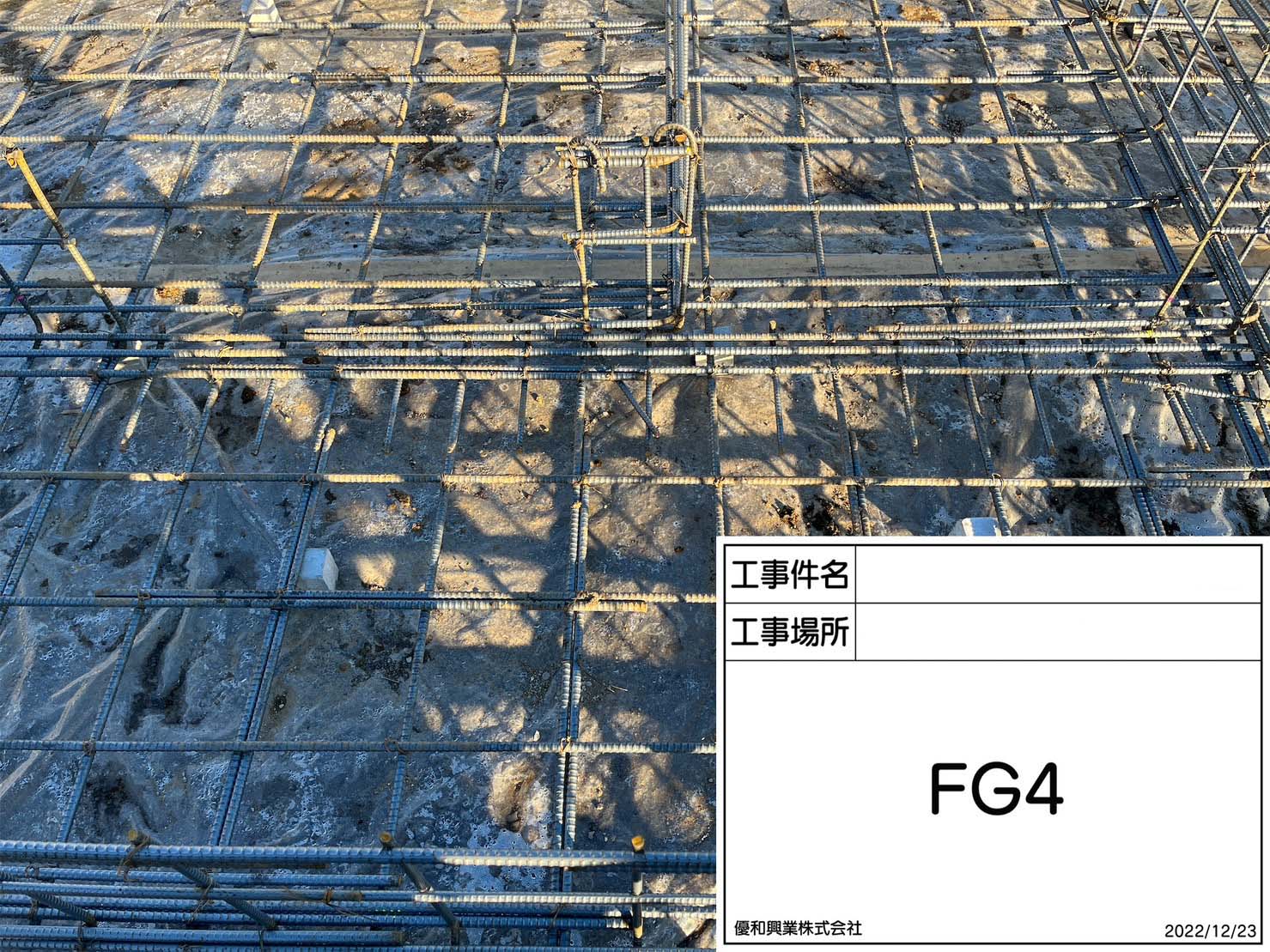施工の手順 - 優和興業株式会社